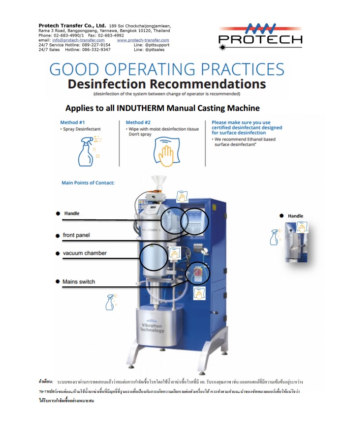 Welcome | Protech Transfer Co., Ltd.