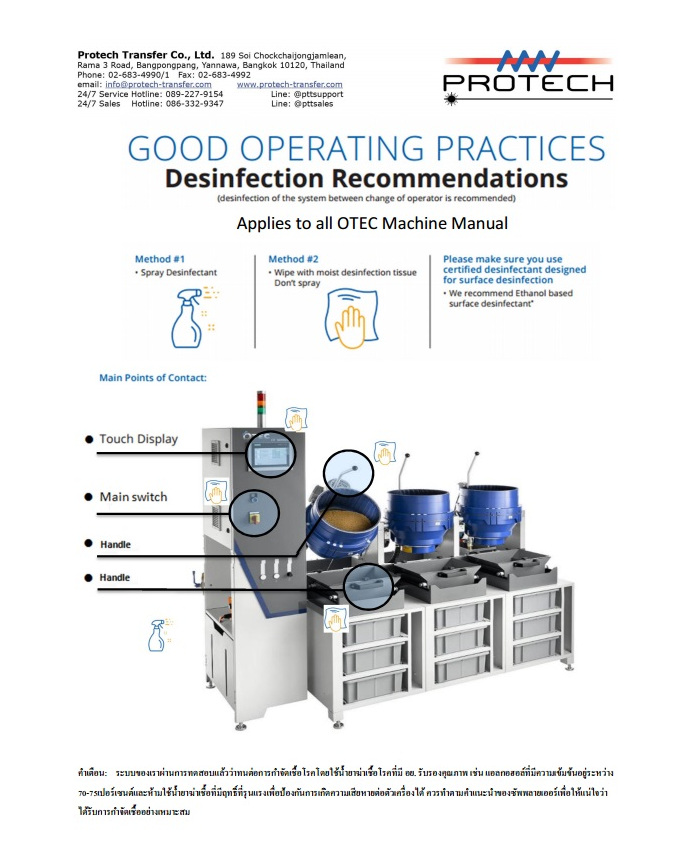 Welcome | Protech Transfer Co., Ltd.